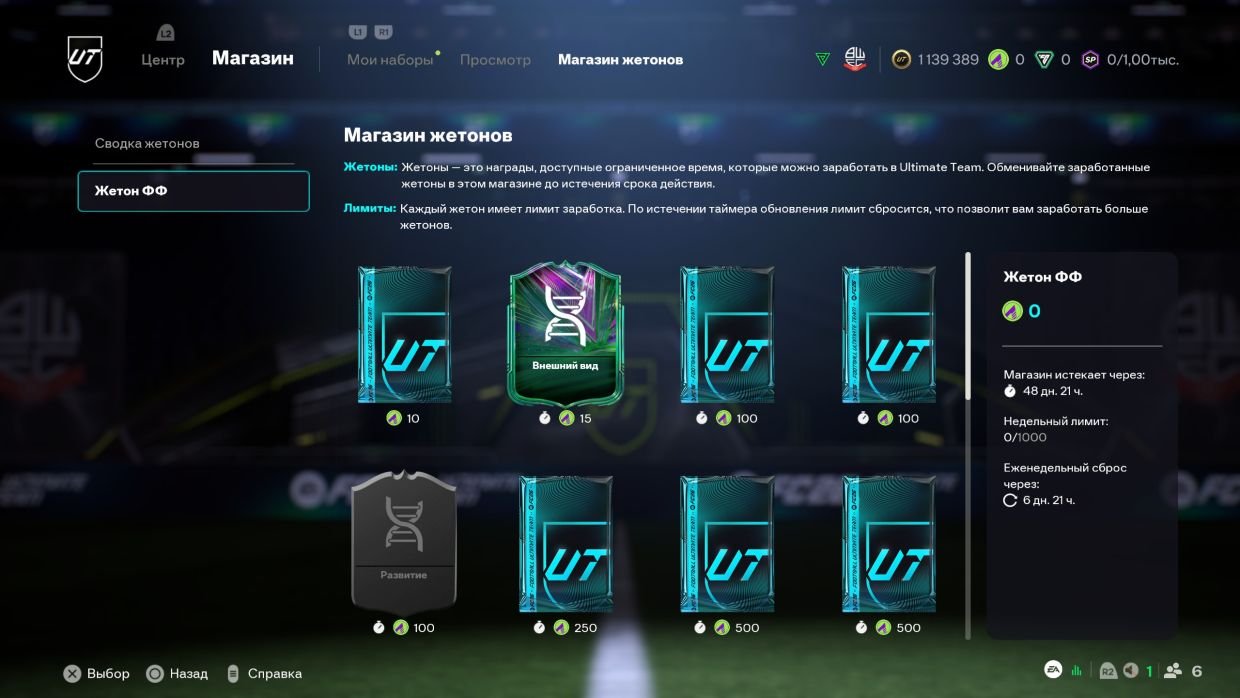 В EA Sports FC 26 начался ЧМ-2026 с 53 сборными и жетонами в Ultimate ...