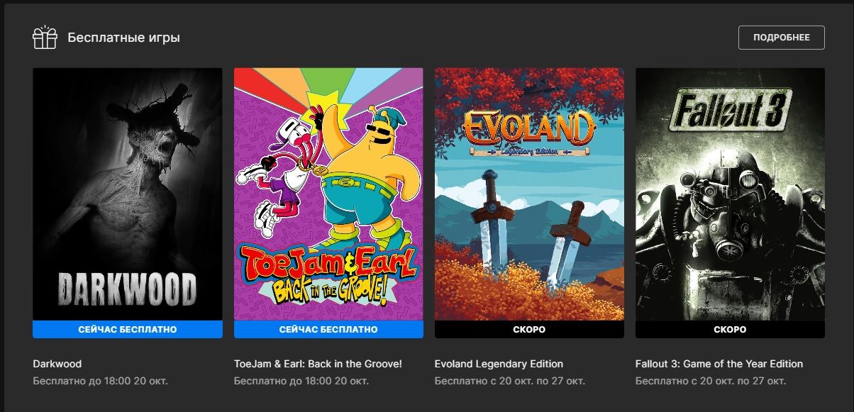 В Epic Games Store раздают хоррор Darkwood. В следующий раз подарят ...