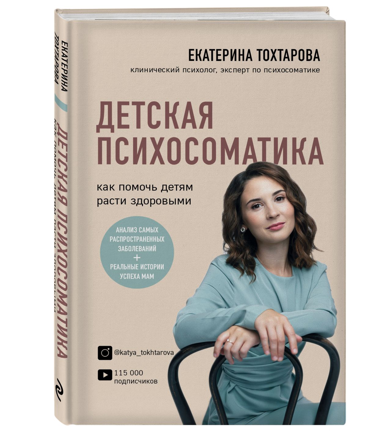 Книги о психосоматике — 6 полезных книг с действенными советами ...