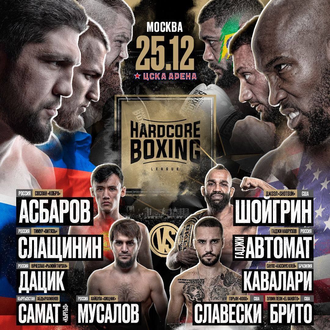 Дацик против Кавалари. В Москве пройдёт международный турнир Hardcore ...