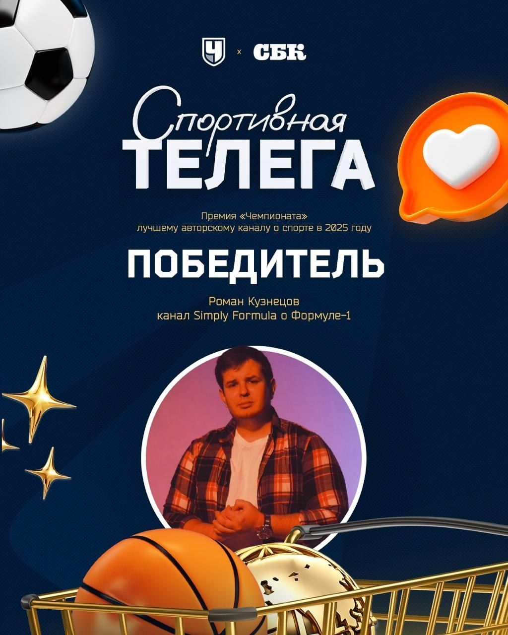 Simply Formula третий год подряд признан лучшим авторским телеграм ...