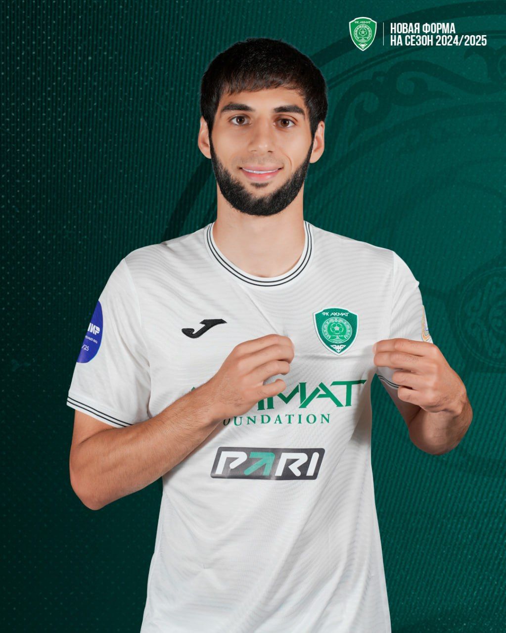 «Ахмат» представил новую форму на сезон-2024/2025 - Чемпионат