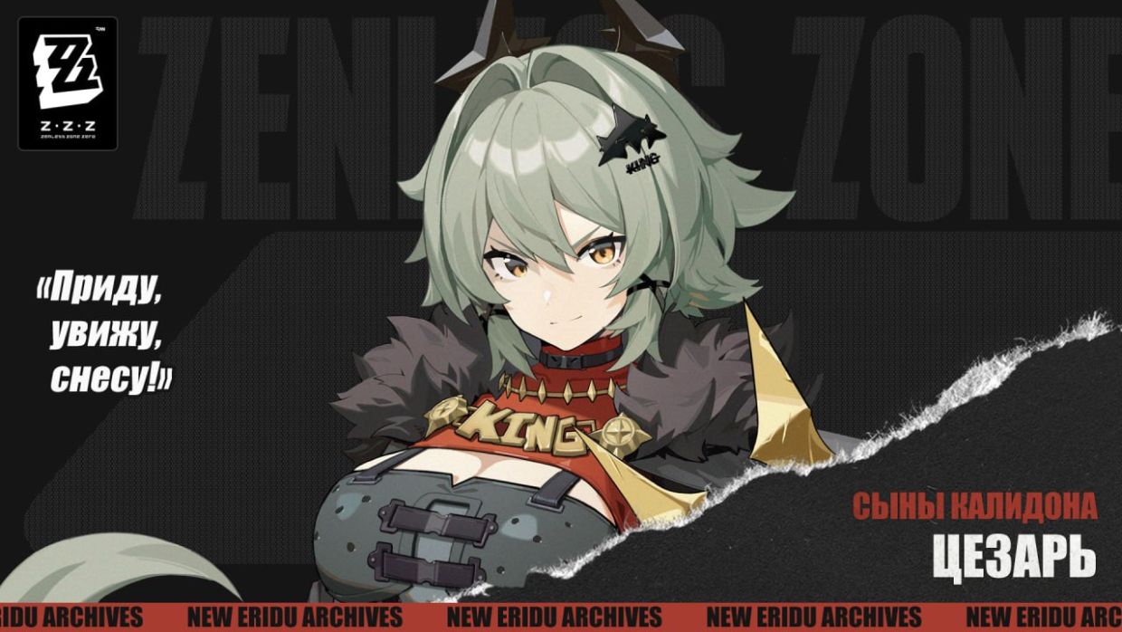 Обновление Zenless Zone Zero (ZZZ) 1.2 — дата выхода, баннеры, промокод ...