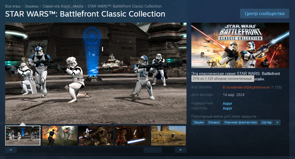 «Поиграйте в старые версии»: игроки уничтожают сборник Star Wars ...