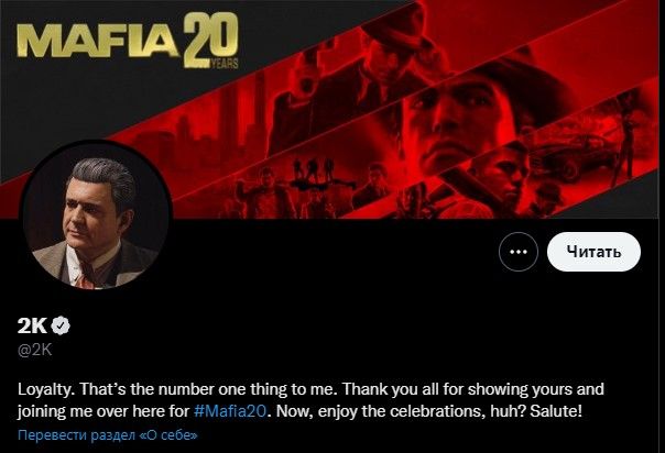 Mafia 4 официально в работе - Чемпионат