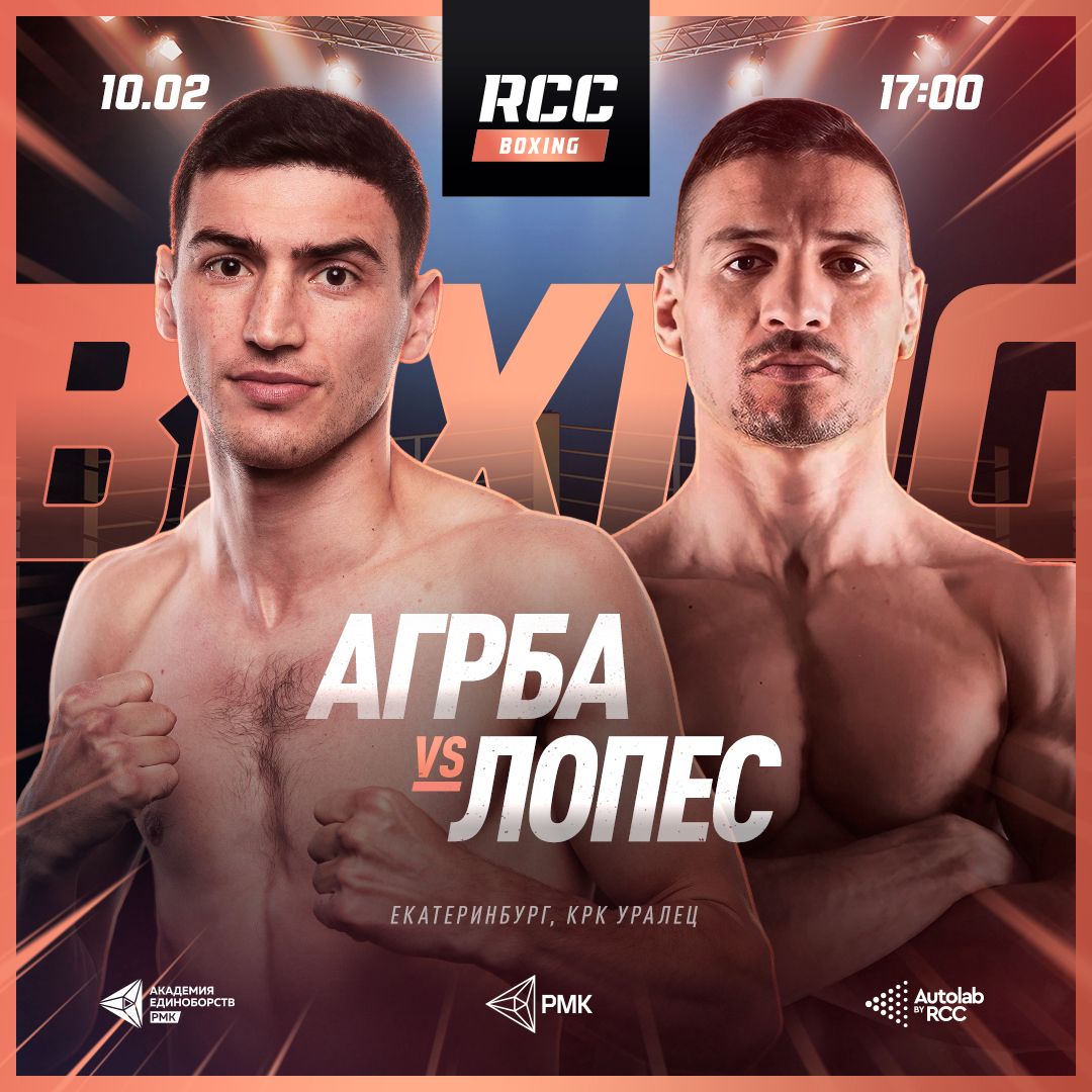 Харитон Агрба сразится с Марселино Николасом Лопесом на турнире RCC ...
