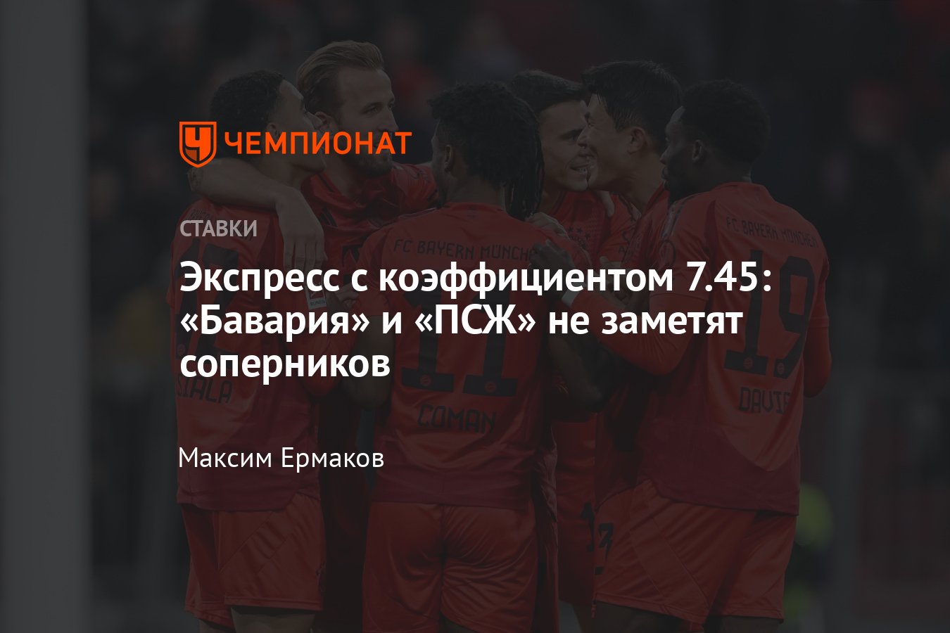 ПСЖ — Тулуза прогноз на матч Лиги 1 22 ноября 2024 года коэффициенты