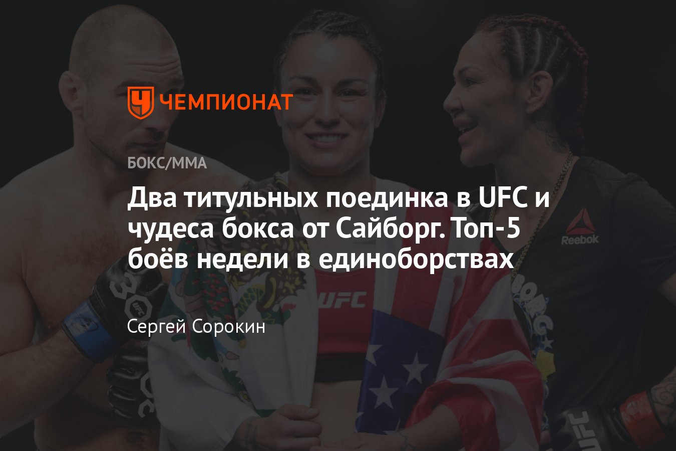 Расписание боёв по боксу и MMA, 15–21 января, Стрикленд — дю Плесси, когда бой, Пеннингтон ...