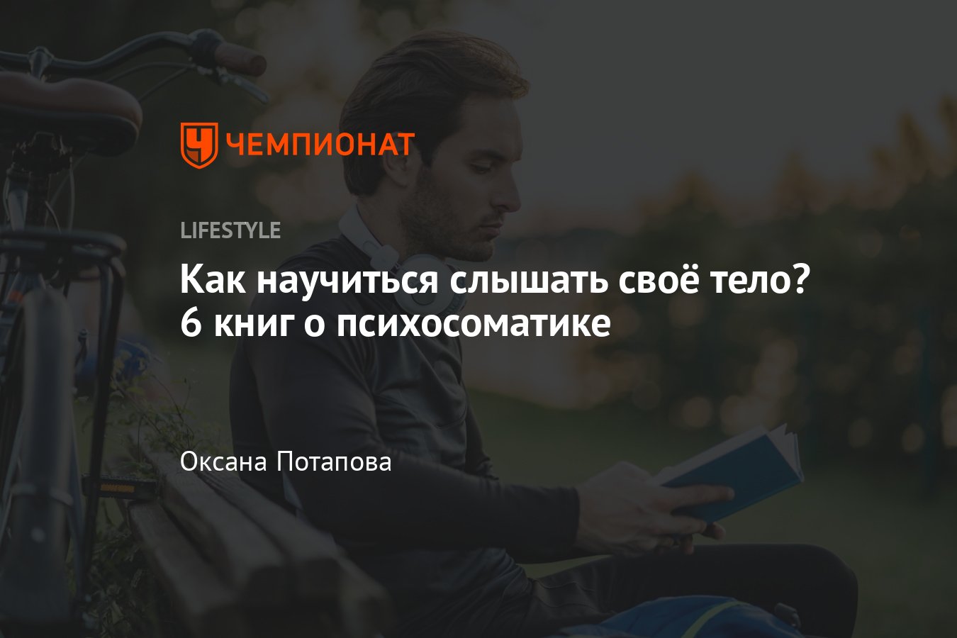 Книги о психосоматике — 6 полезных книг с действенными советами ...
