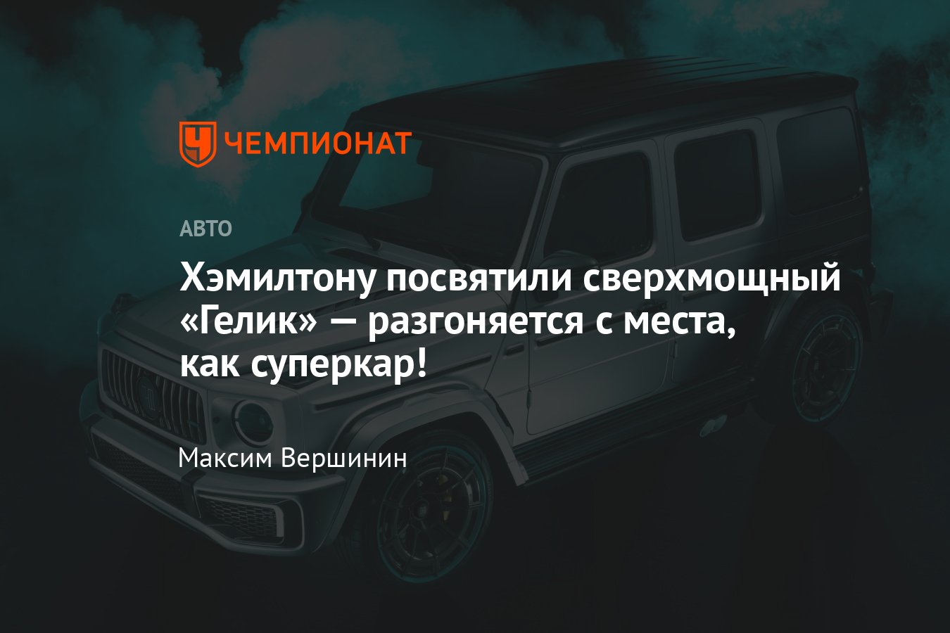 Представлен HOF Sir Class — внедорожник на базе Mercedes-AMG G63 в ...