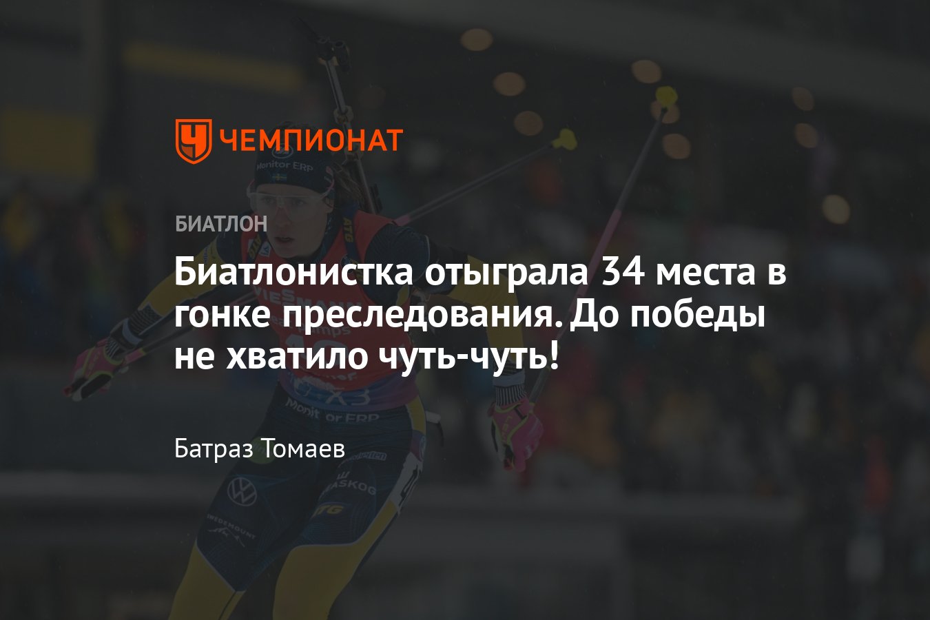 Кубок мира по биатлону — 2024/2025, Оберхоф, женский пасьют ...