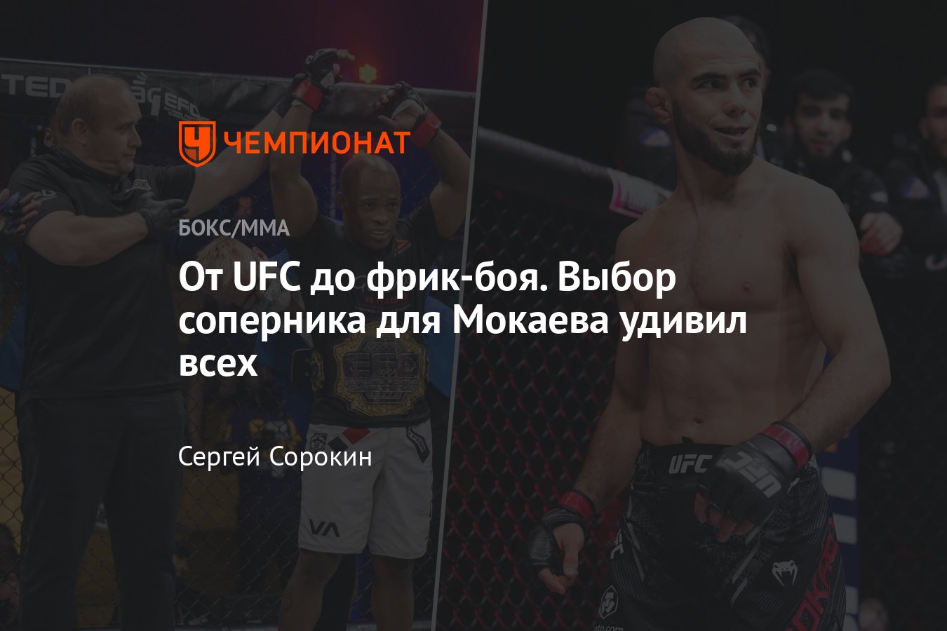Мухаммад Мокаев, следующий бой, соперник, Лутандо Бико, Brave FC 91 ...