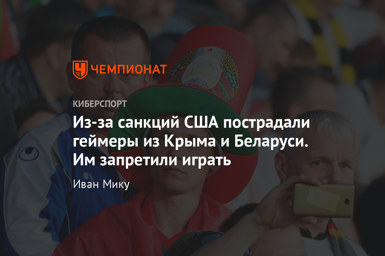 Жителям Беларуси и Крыма запретили участвовать в турнирах по Fortnite