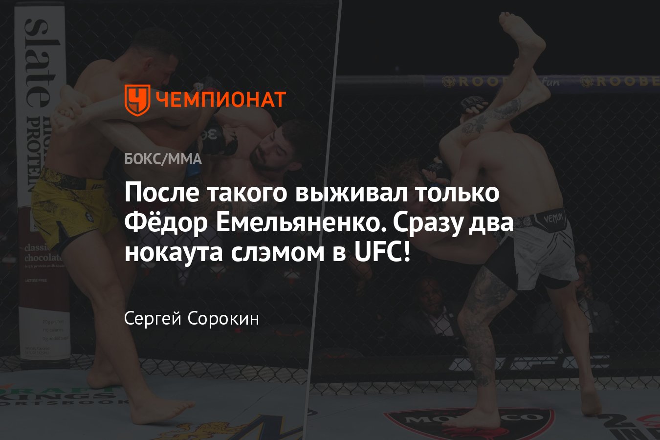 UFC Fight Night 233: Арман Царукян — Бенеил Дариуш, нокауты слэмом ...
