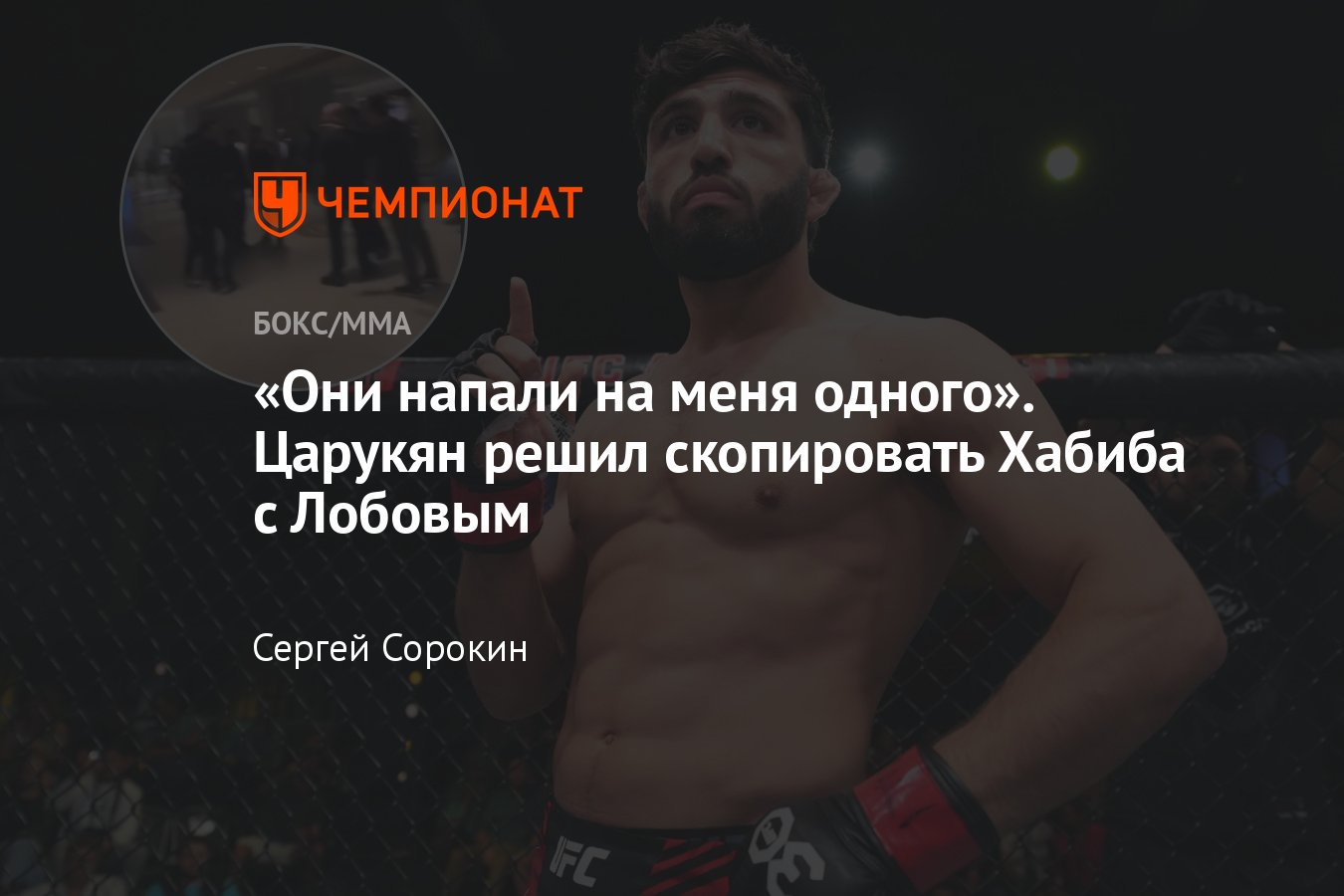 UFC Fight Night 233: Бенеил Дариуш – Арман Царукян, Бобби Грин – Джалин ...