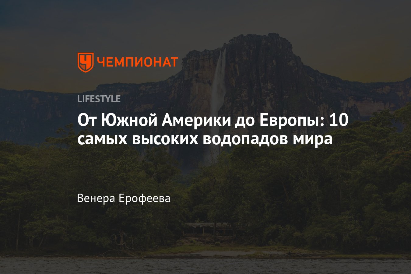 Список самых высоких водопадов 60 фото - Raspinovki.com