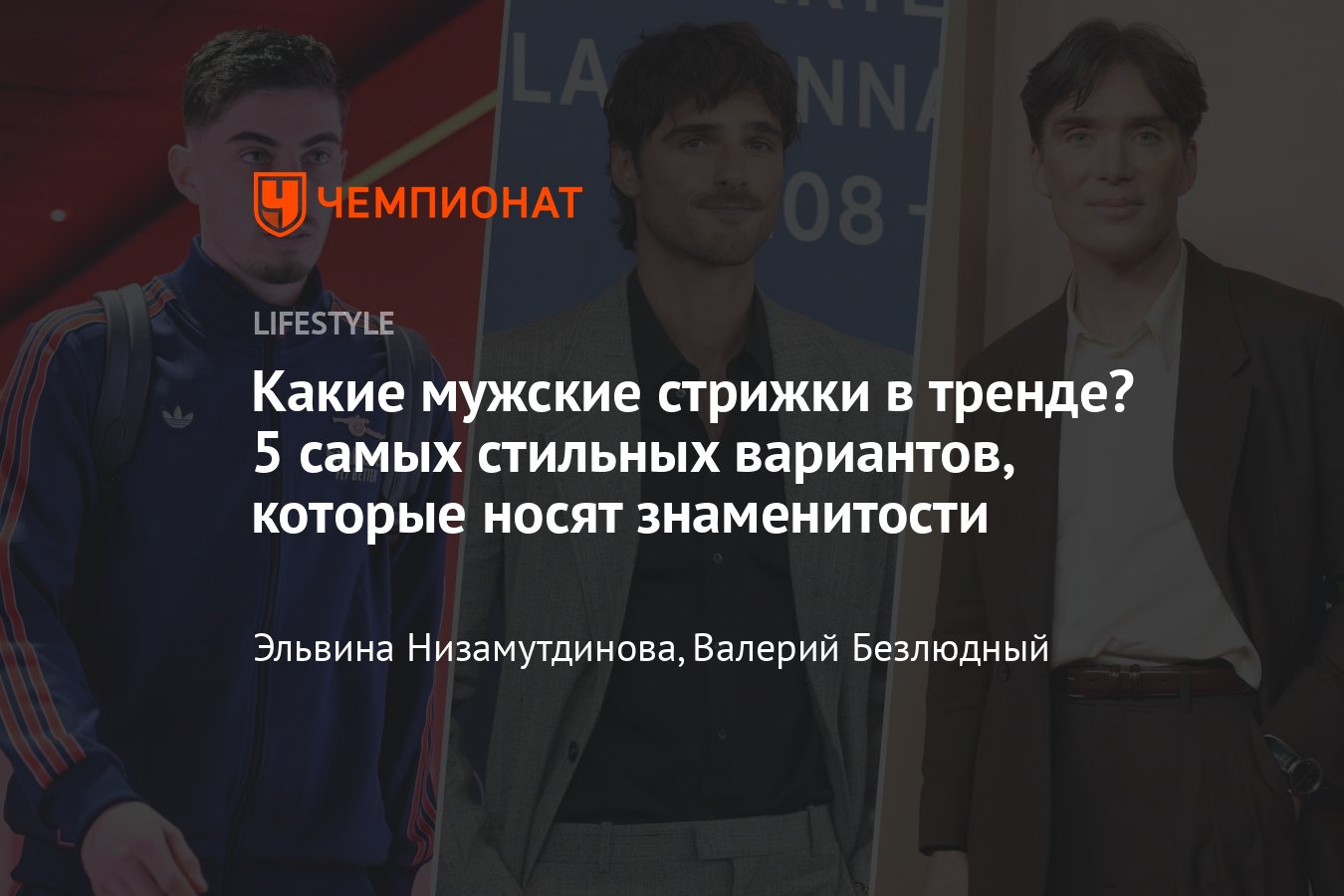 Модные мужские стрижки 2025: 8 фото модных причесок, молодёжные ...