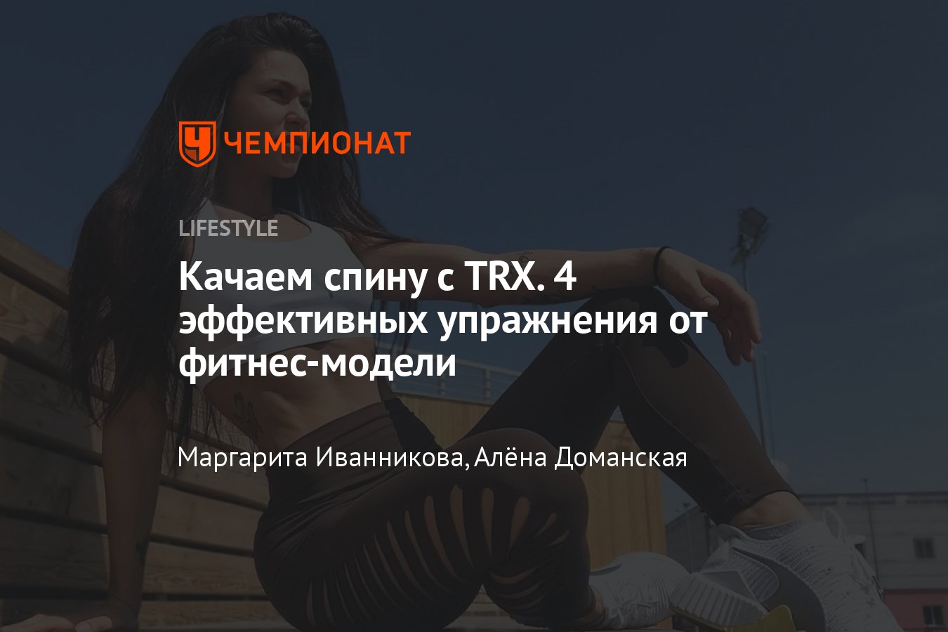 Упражнения на Trx для спины — комплекс эффективных упражнений с петлями