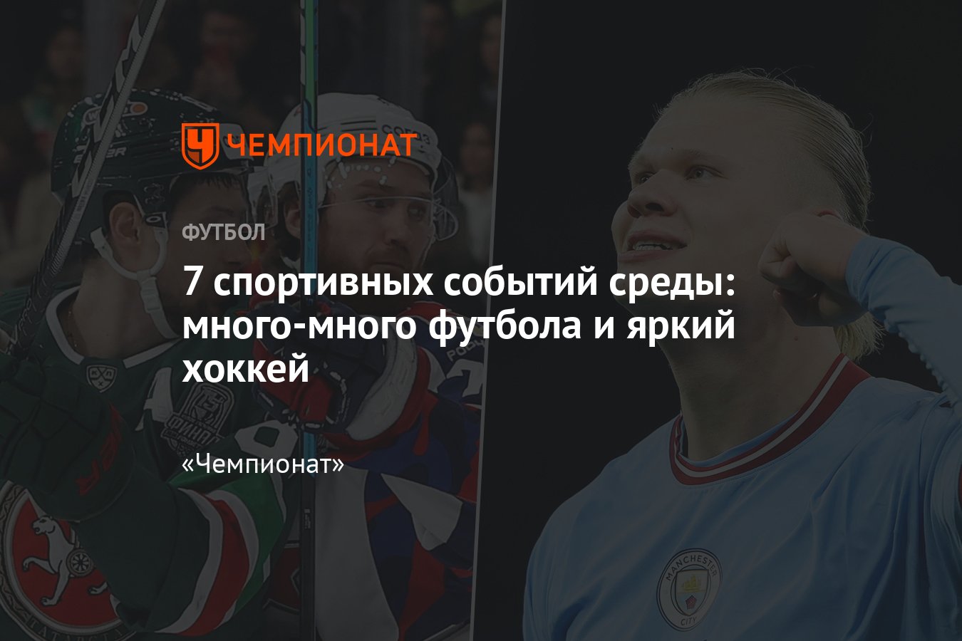 Спортпрограмма на 19 апреля 2023 года: что посмотреть, live-трансляции ...