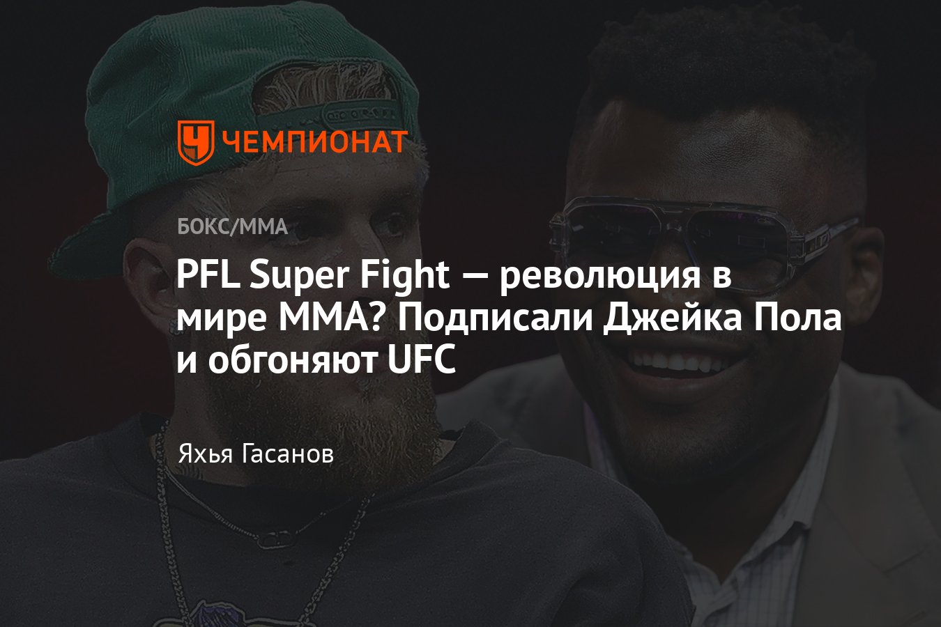 PFL PPV Super Fight, новый дивизион, развитие и перспективы лиги, Джейк ...