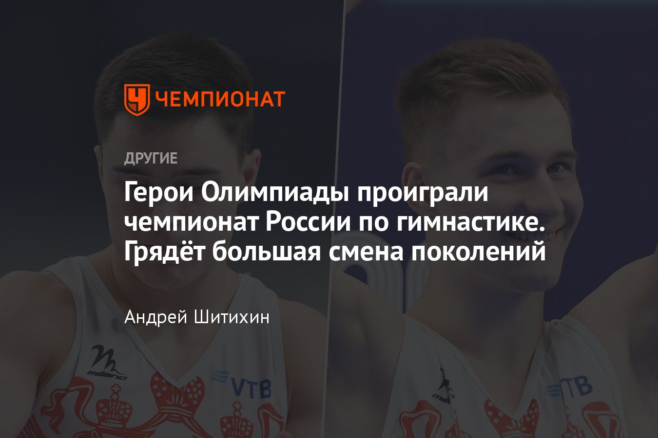 Чемпионат России по спортивной гимнастике — 2023 поражение Нагорного и