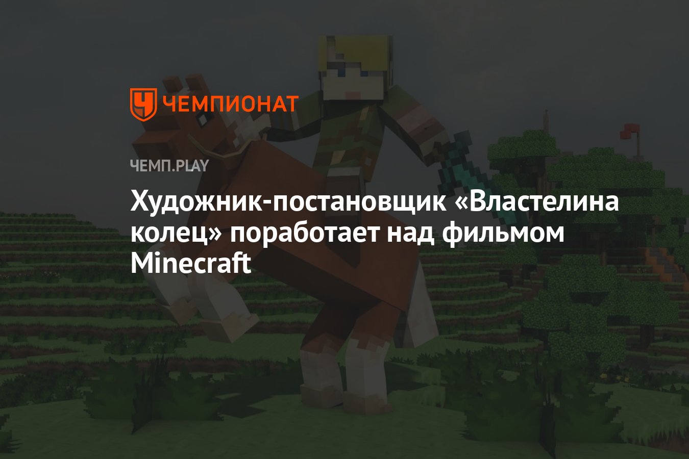 Художник-постановщик «Властелина колец» поработает над фильмом ...