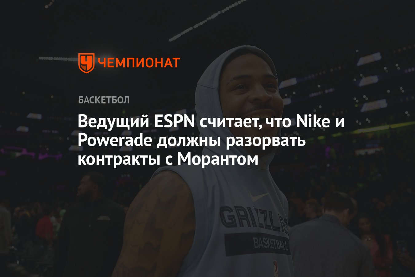 Ведущий ESPN считает, что Nike и Powerade должны разорвать контракты с ...