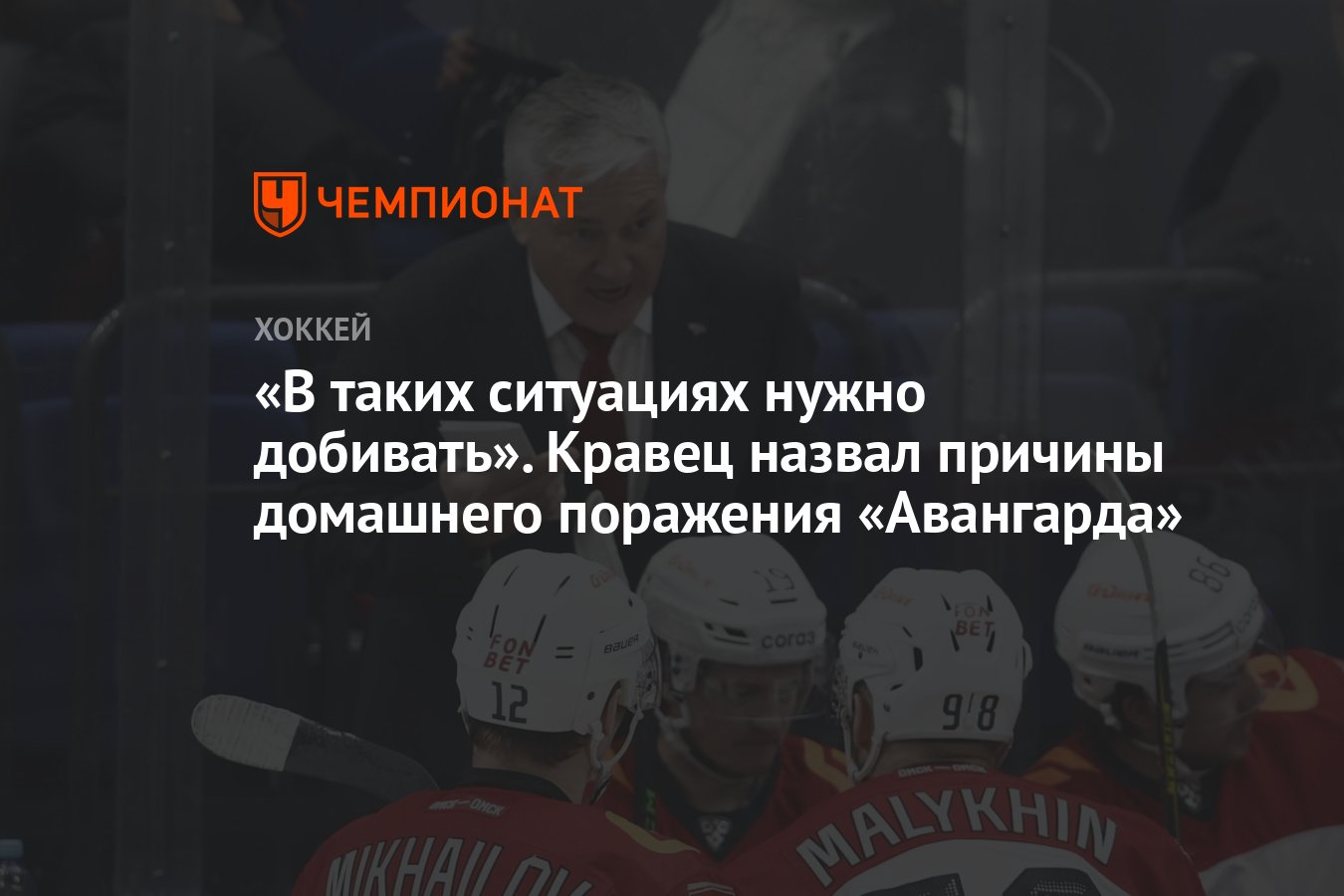 «В таких ситуациях нужно добивать». Кравец назвал причины домашнего ...