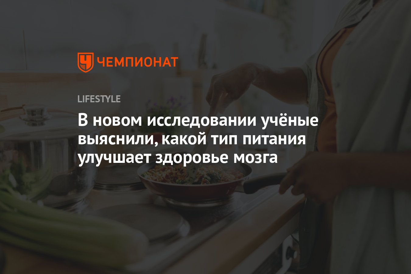 В новом исследовании учёные показали, какой тип питания улучшает ...