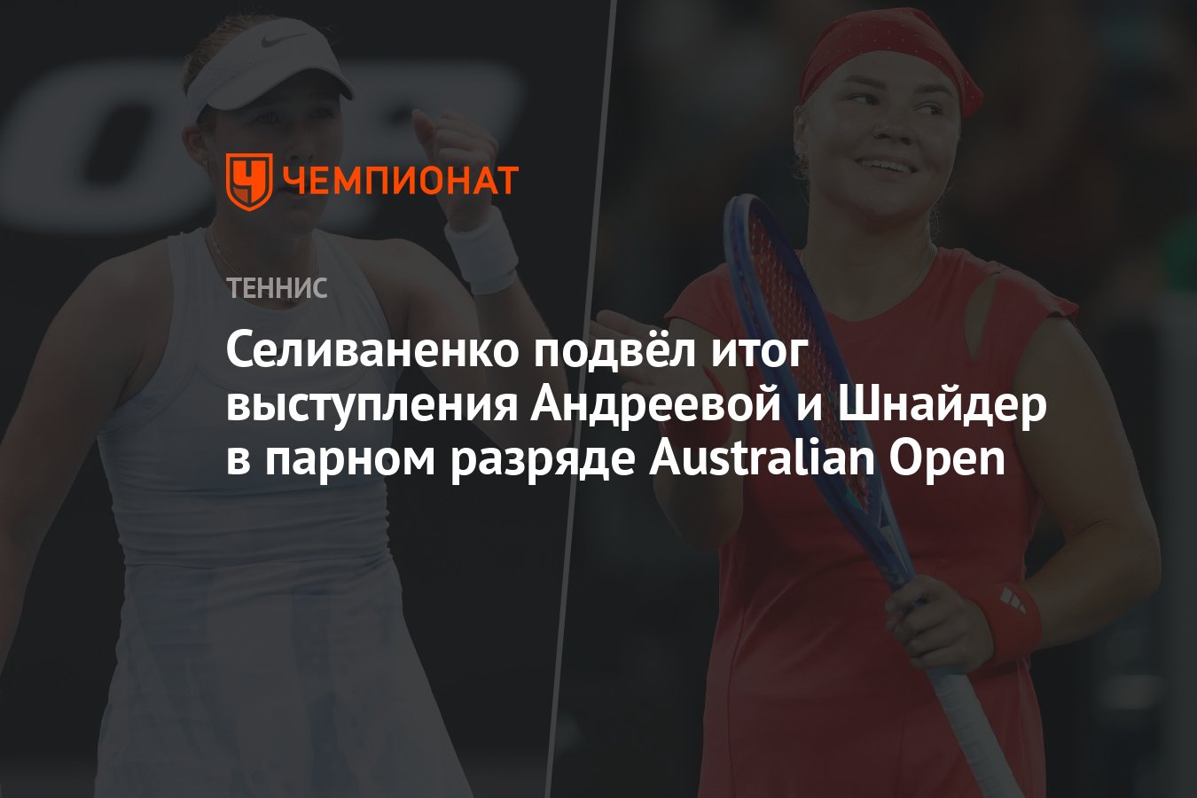 Селиваненко подвёл итог выступления Андреевой и Шнайдер в парном ...