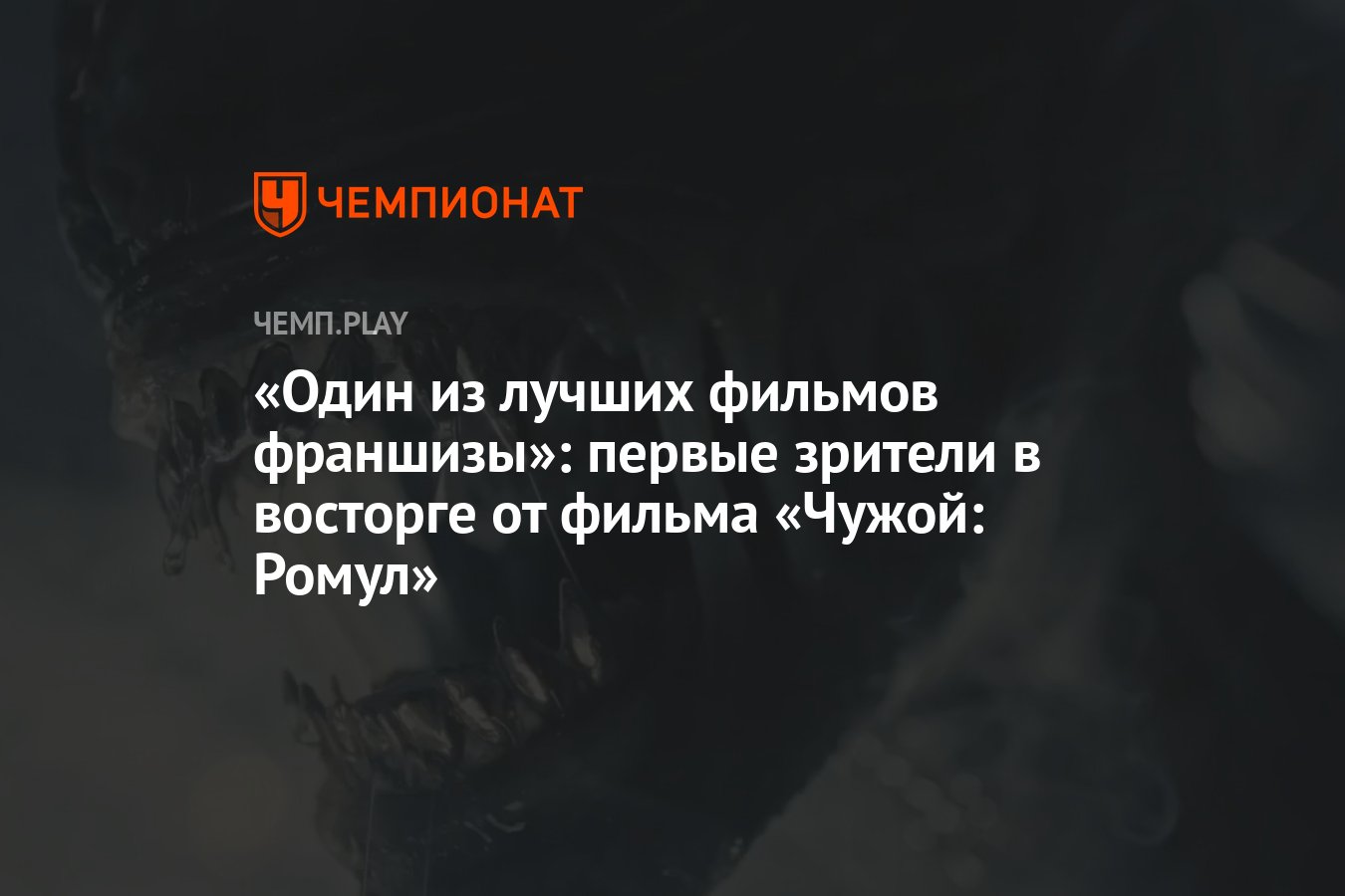 «Один из лучших фильмов франшизы»: первые зрители в восторге от фильма ...