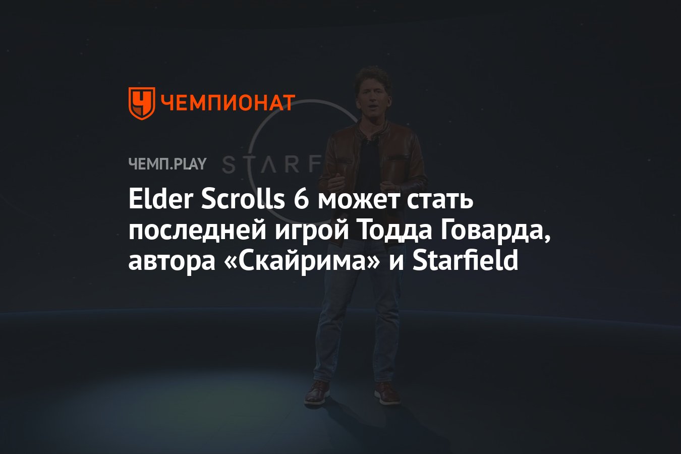 The Elder Scrolls 6 может стать последней игрой Тодда Говарда, автора ...