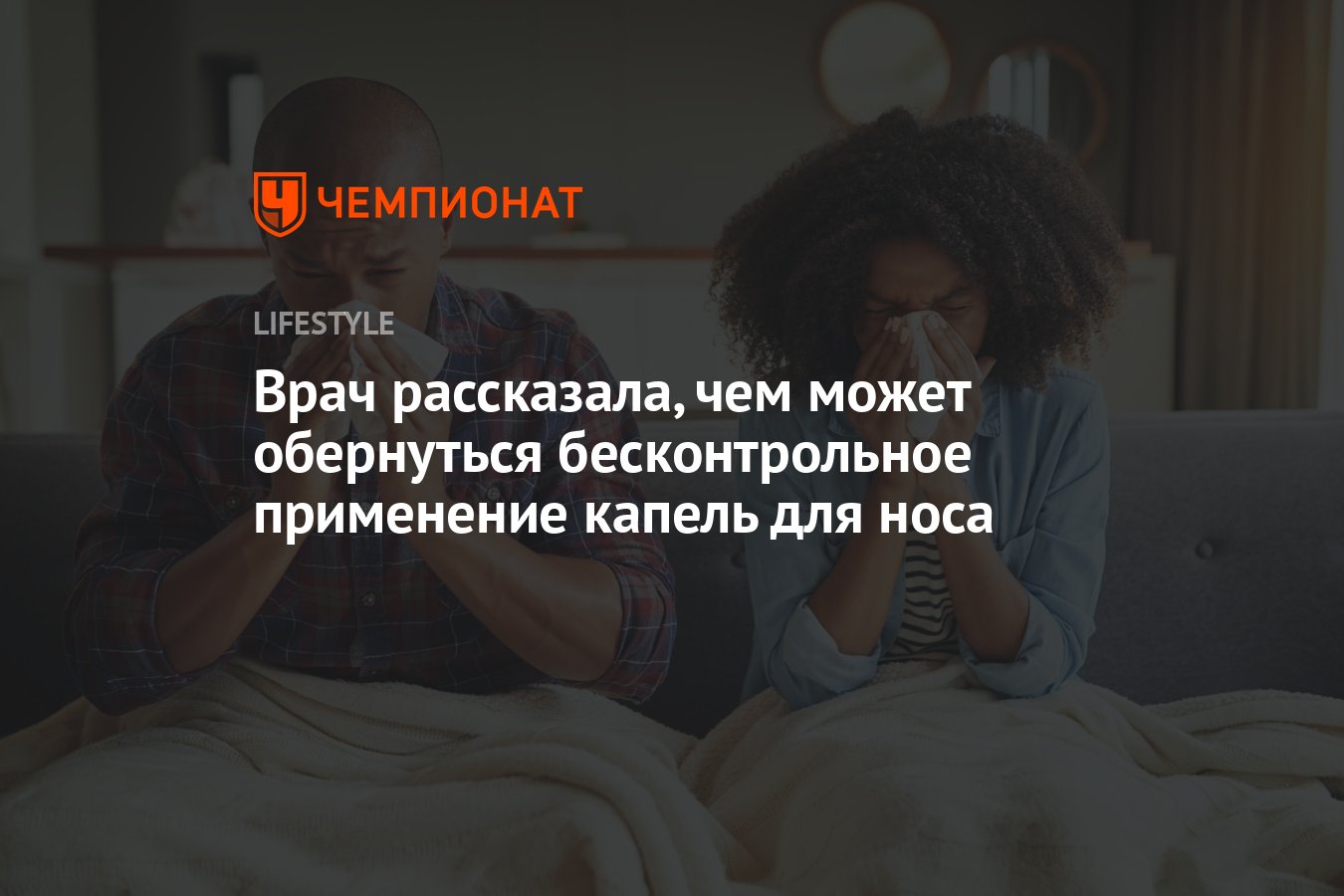 Врач рассказала, чем может обернуться бесконтрольное применение капель ...