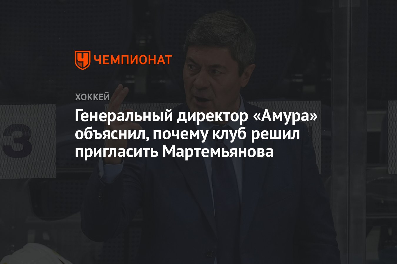 Генеральный директор «Амура» объяснил, почему клуб решил пригласить ...