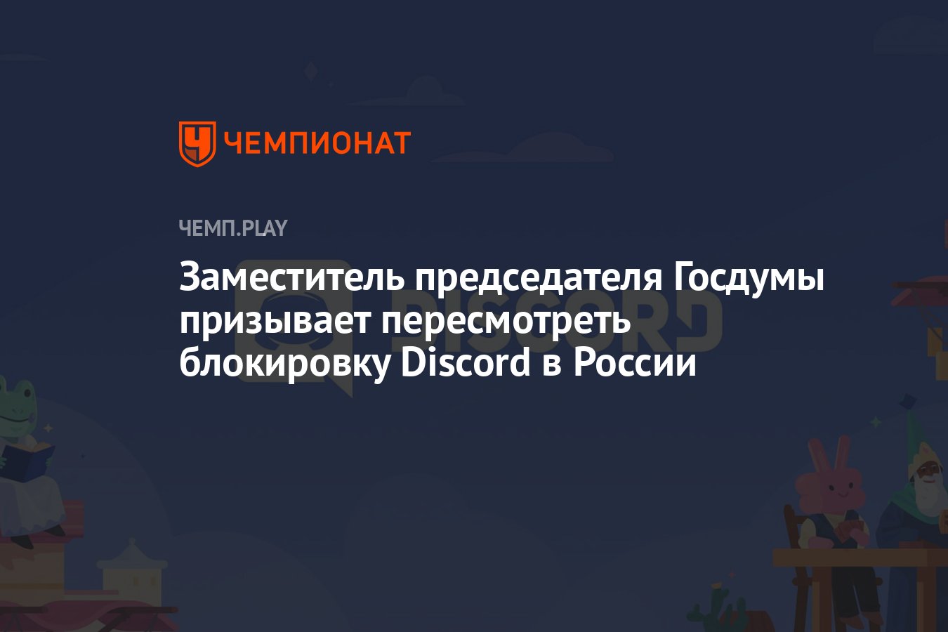 Заместитель председателя Госдумы призывает пересмотреть блокировку ...