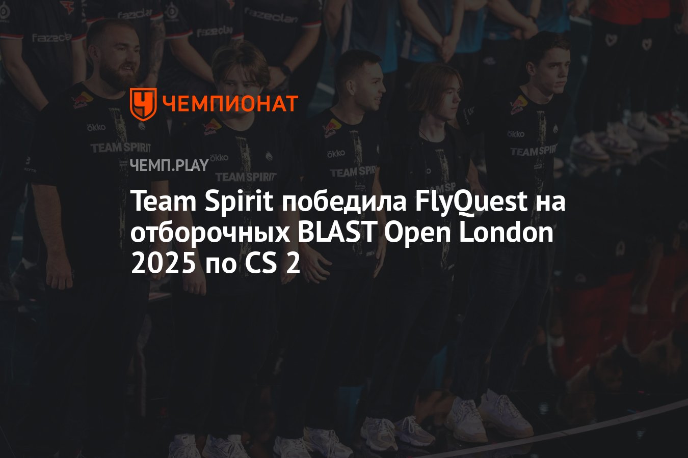Team Spirit победила FlyQuest на отборочных BLAST Open London 2025 по ...