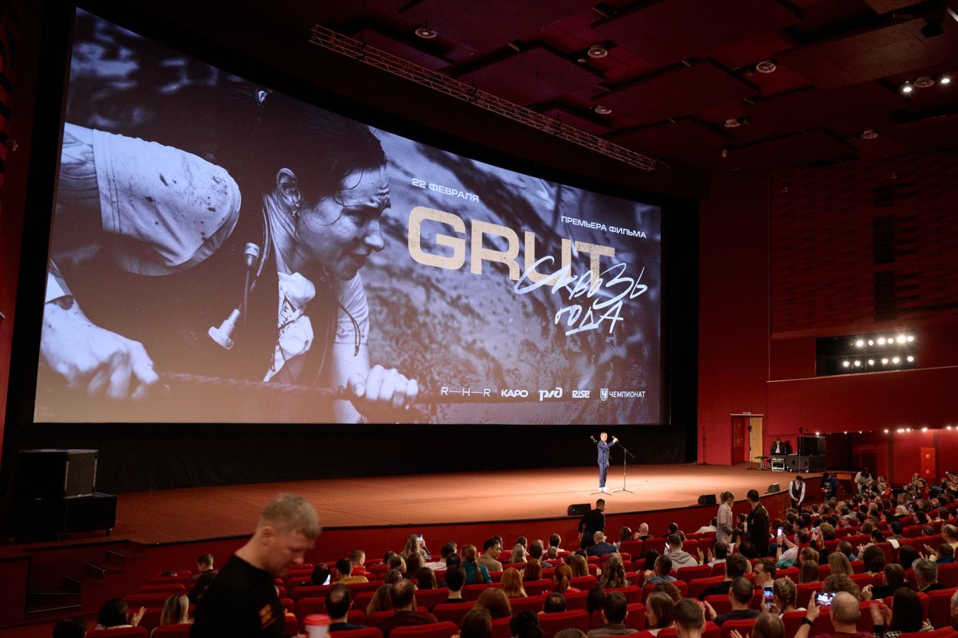 Документальный фильм о легендарном трейл-фестивале GRUT представили в ...