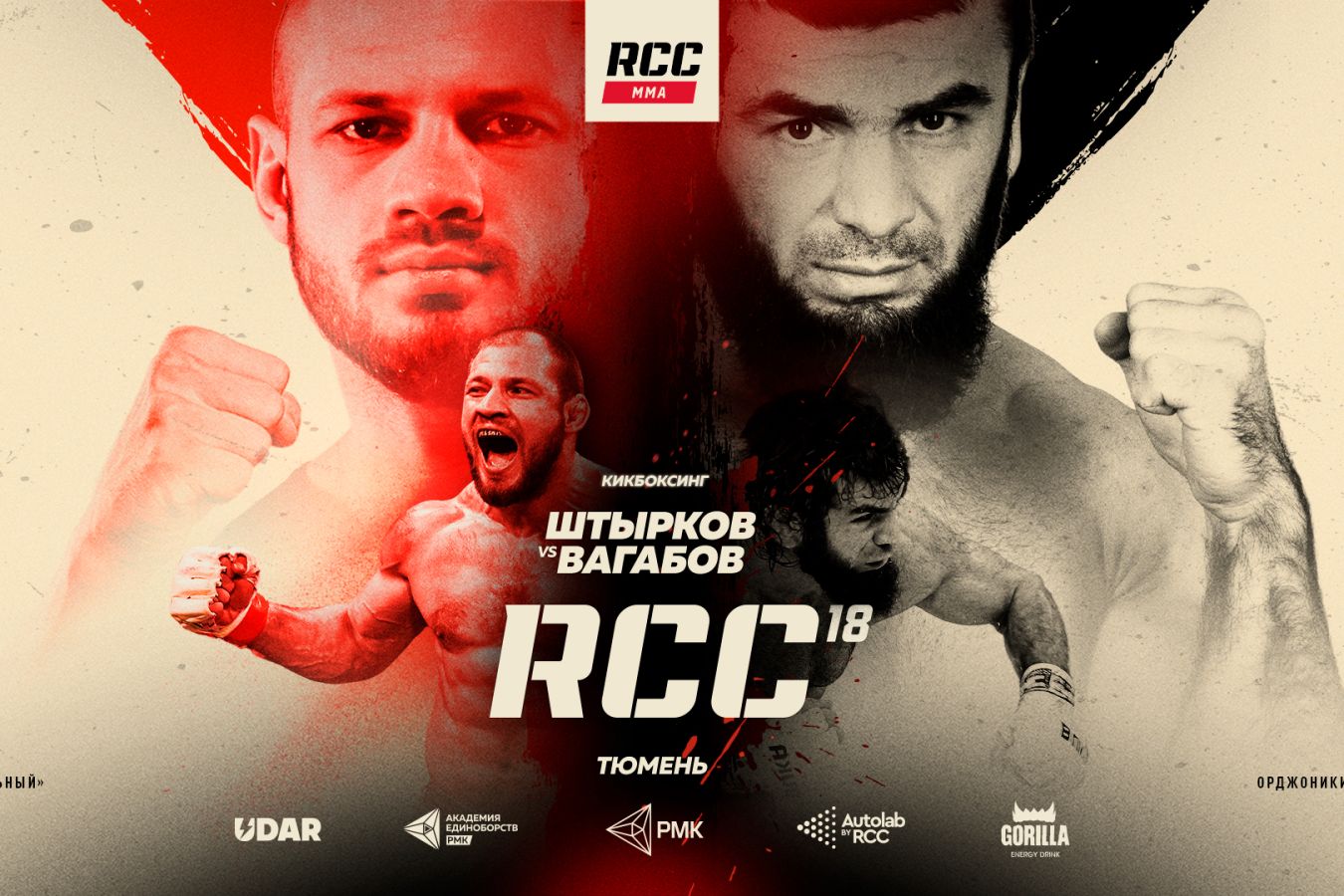 Бой Ивана Штыркова и Вагаба Вагабова станет главным событием турнира RCC 18 - Чемпионат