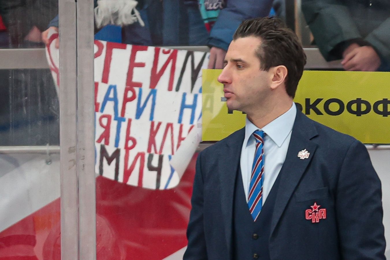 Главный тренер СКА Ротенберг озвучил задачу, поставленную команде ...