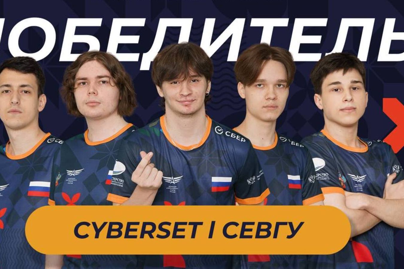 CyberSET с Асдекором представит Россию на ОКСИ-2024 по «Доте» - Чемпионат