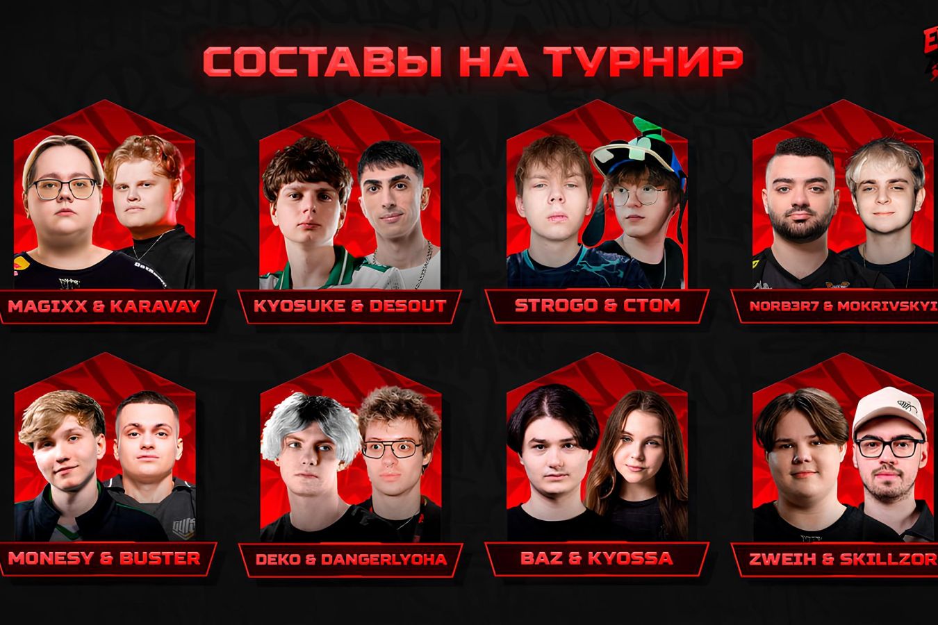 Evelone192 проведёт 2x2 турнир по CS 2 — там сыграют kyousuke, m0NESY, norb3r7 и другие - Чемпионат